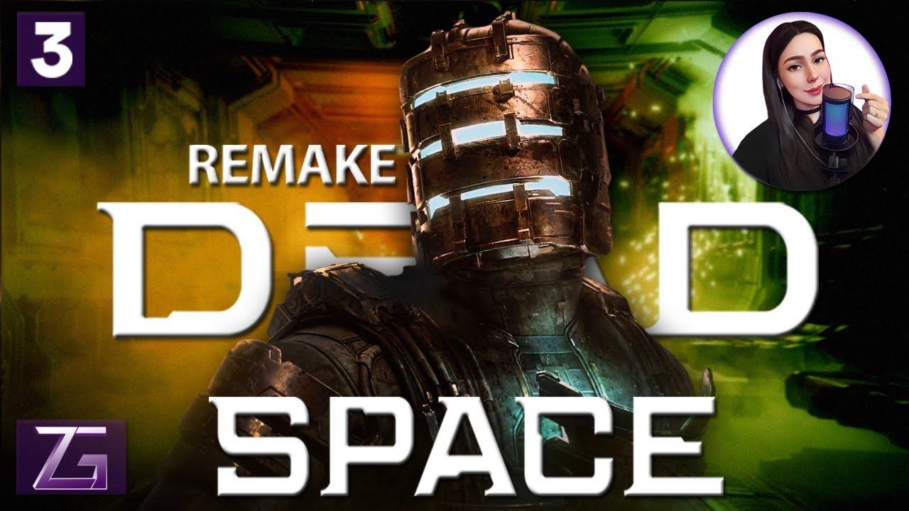 ОПАСНОСТЬ ДЛЯ ОКРУЖАЮЩЕЙ СРЕДЫ • Dead Space Remake 2023 • ПЕРВОЕ ПРОХОЖДЕНИЕ #3