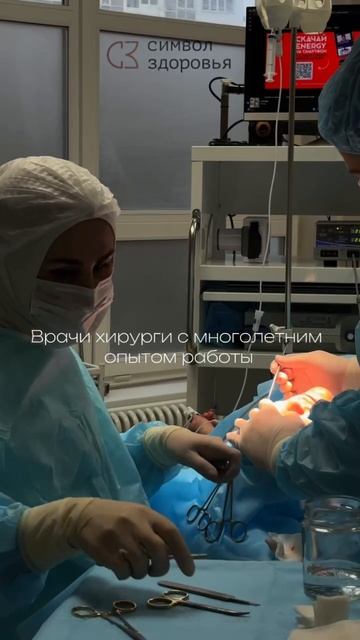 Пластическая хирургия