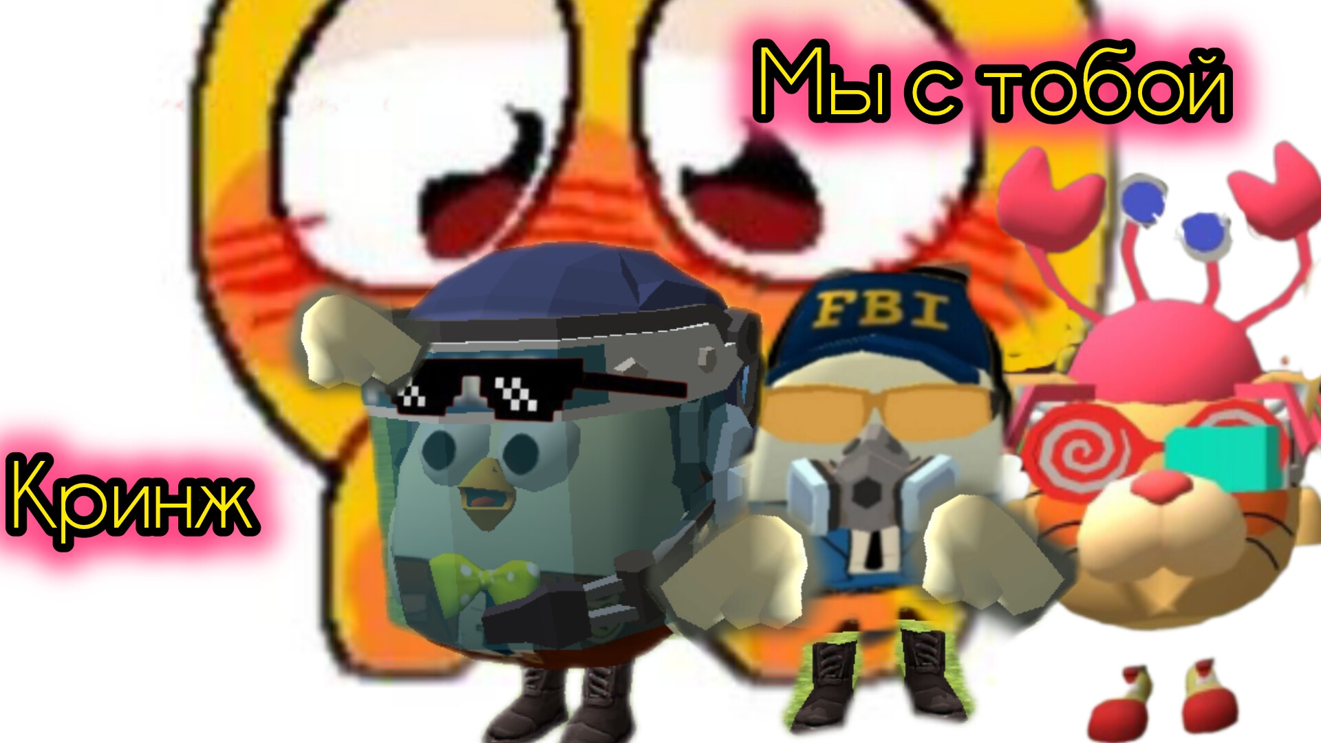 Кринж рутуба по чг 6 часть и читай описание