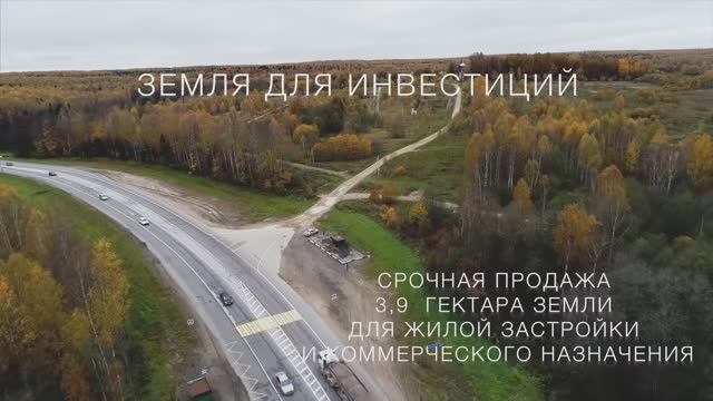 Земля для инвестиций.   Переславль-Залесский . уточнить 8-910-973-41-35