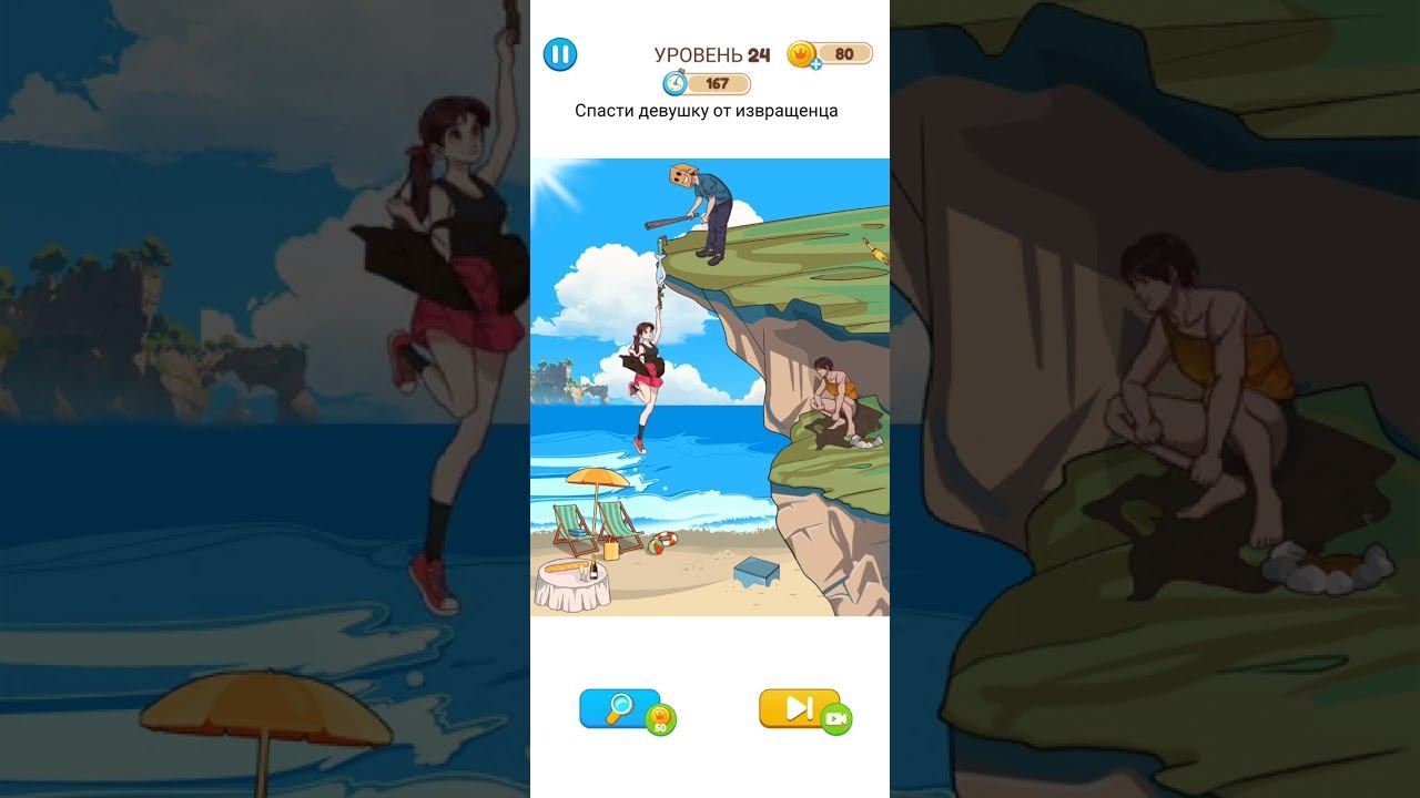 Annoying Puzzle Game прохождение уровень 21-25