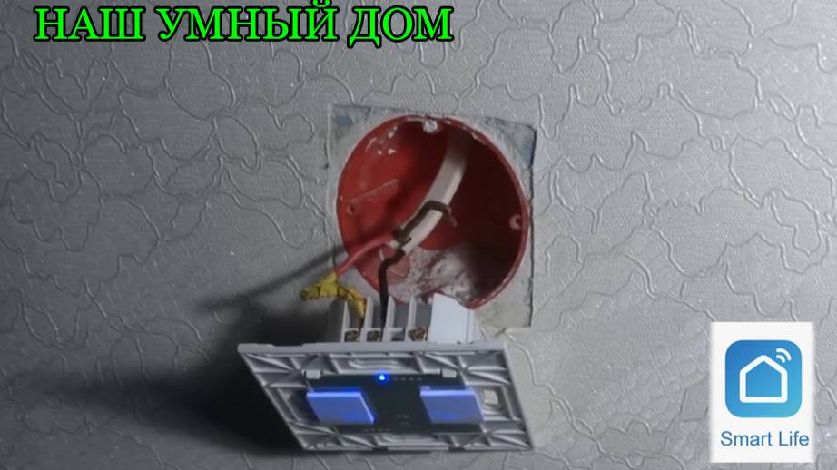 Подключение и настройка умного Wi Fi выключателя.