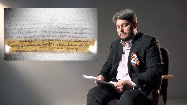 Читаем письма с фронта: Евгений Смирнов