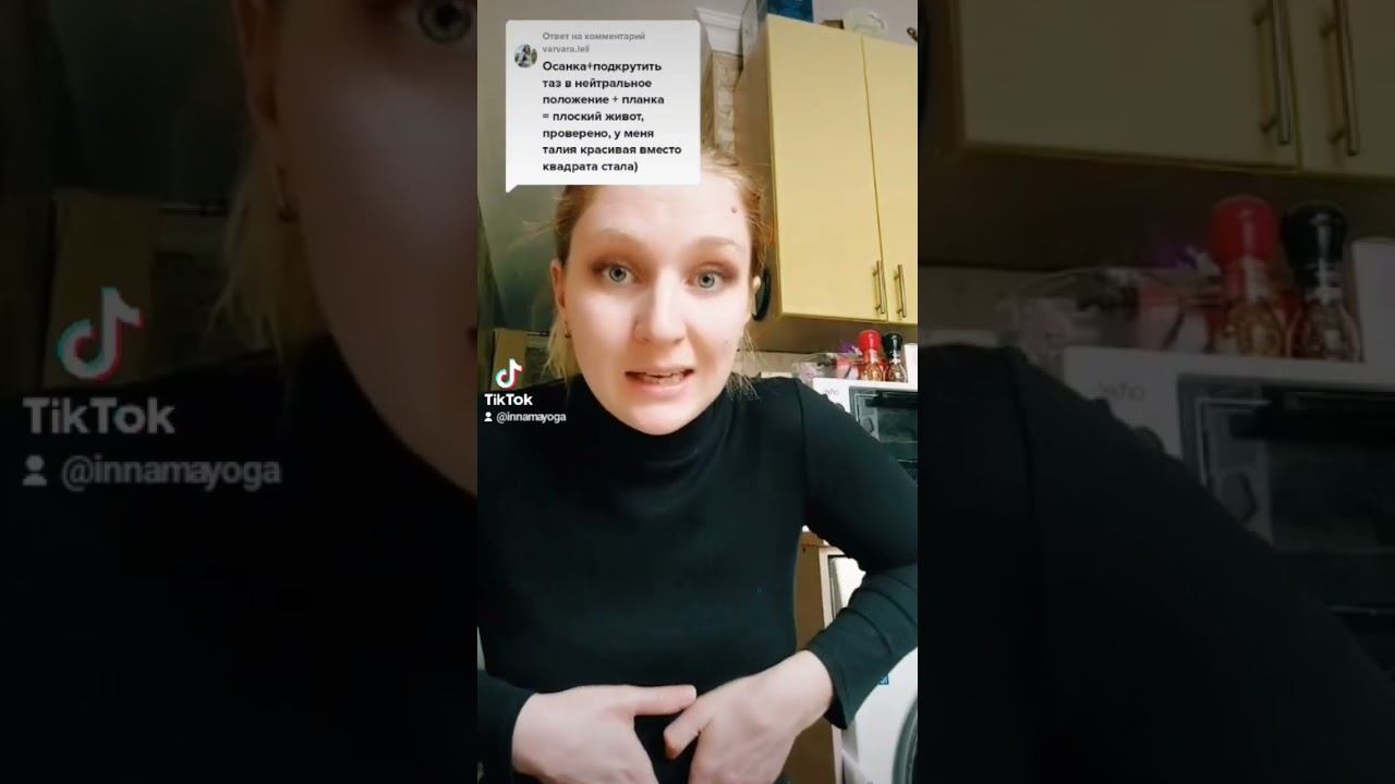 Плоский живот. Планка. Подкрученный таз #йогатерапия #женское_здоровье #гиперлордоз