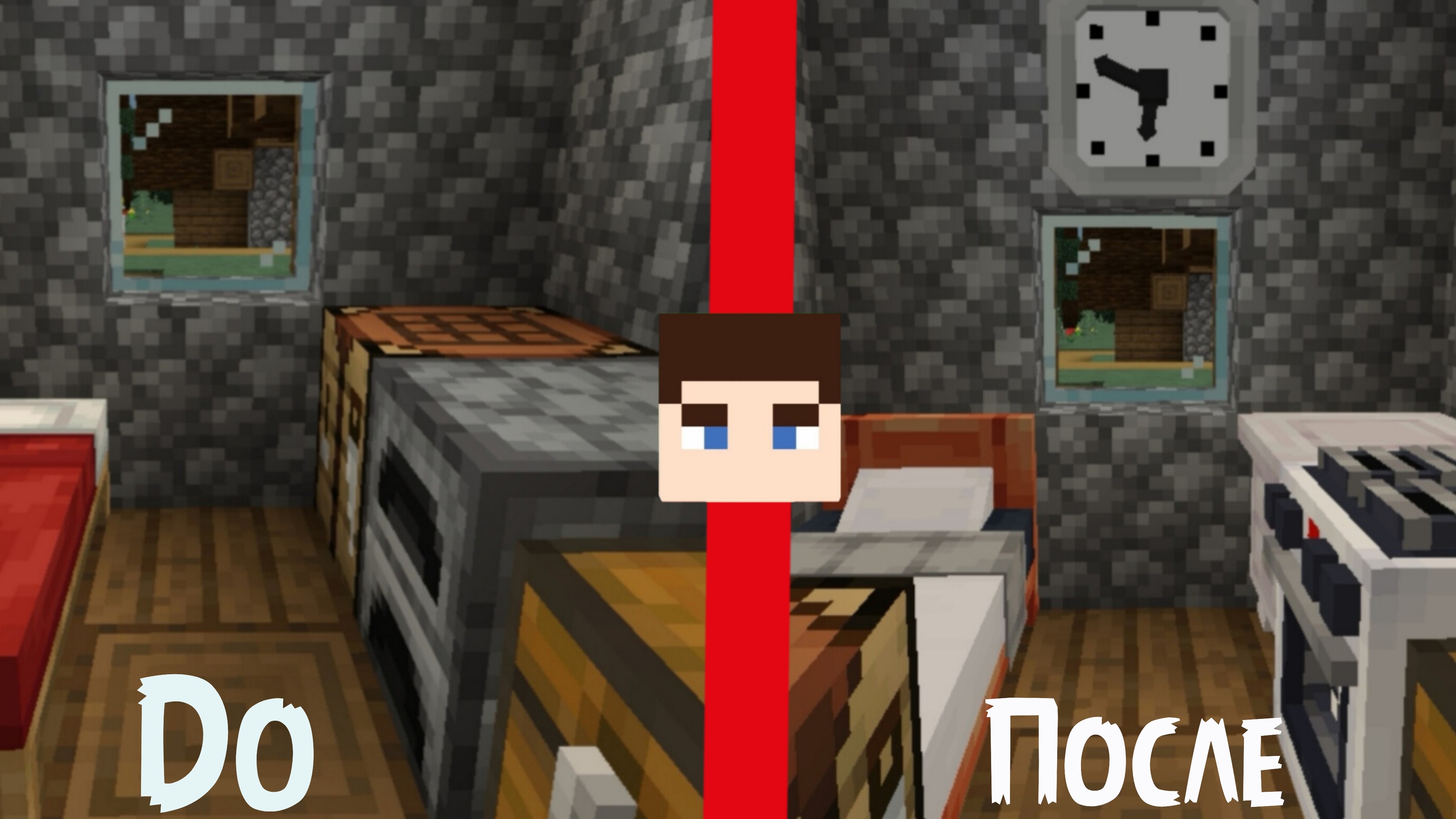 Я сделал ремонт в моем доме в Майнкрафте | ManeLego minecraft