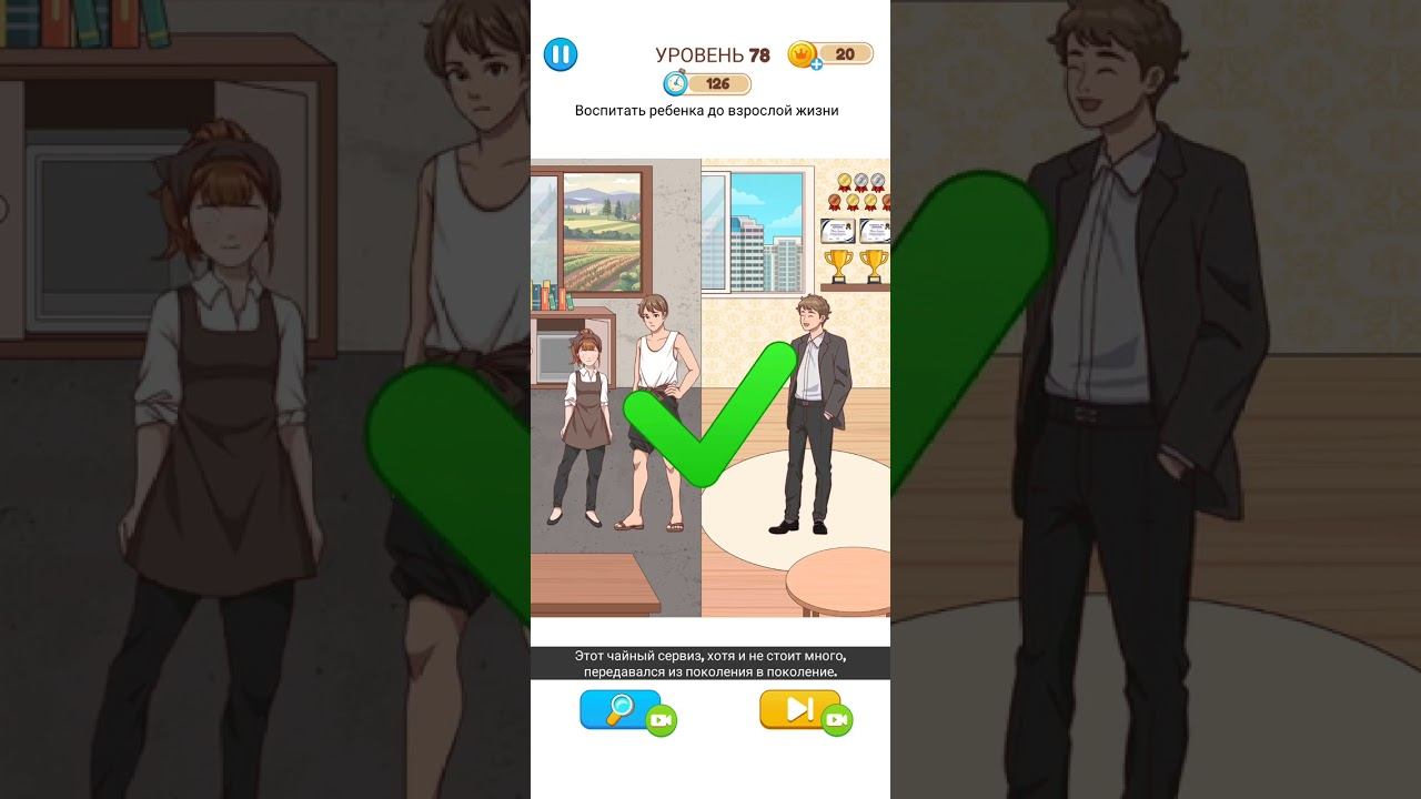 Annoying Puzzle Game прохождение уровень 76-80