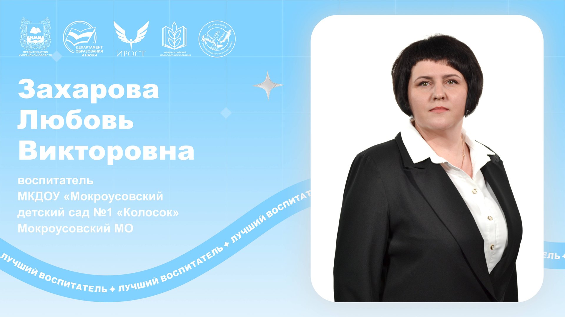 Захарова Л.В.-открытое занятие.