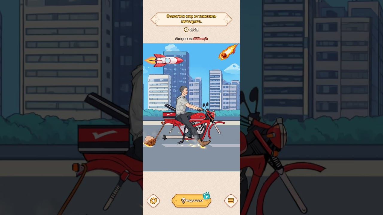 Brain Puzzle:Tricky Quest прохождение уровень 15