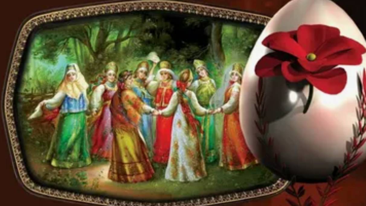 Красная Горка 2025🎶 Музыкальная открытка-поздравление с красивой песней! � Фомино Воскресенье