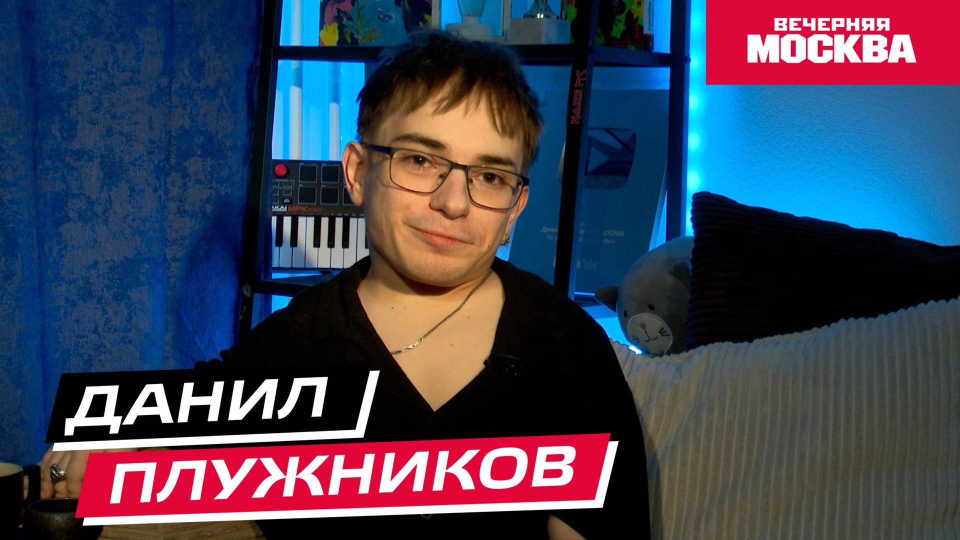 Данил Плужников // Жизнь без границ