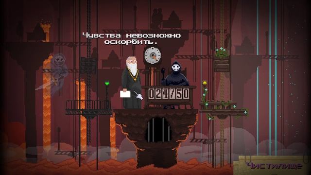 "Peace, Death!". Не приняли на работу. 03