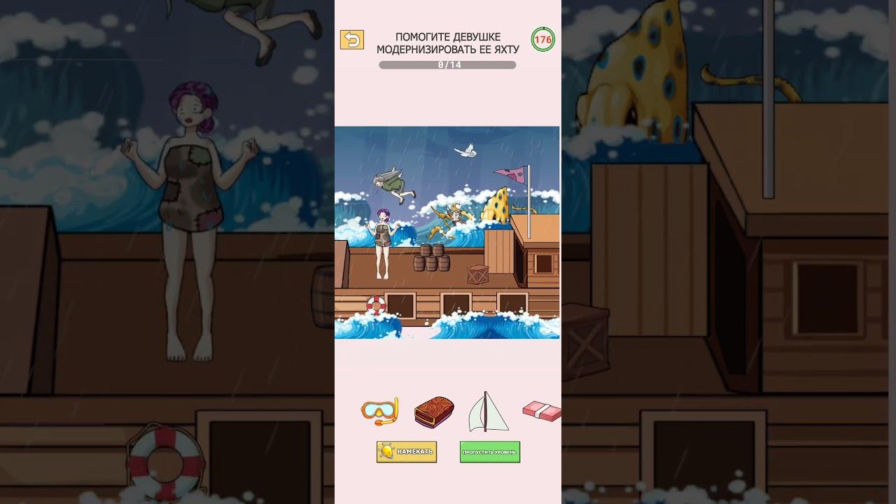 Tricky Twist прохождение уровень 31-32