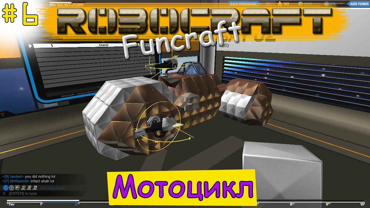 Robocraft Funcraft! Мотоцикл [6]