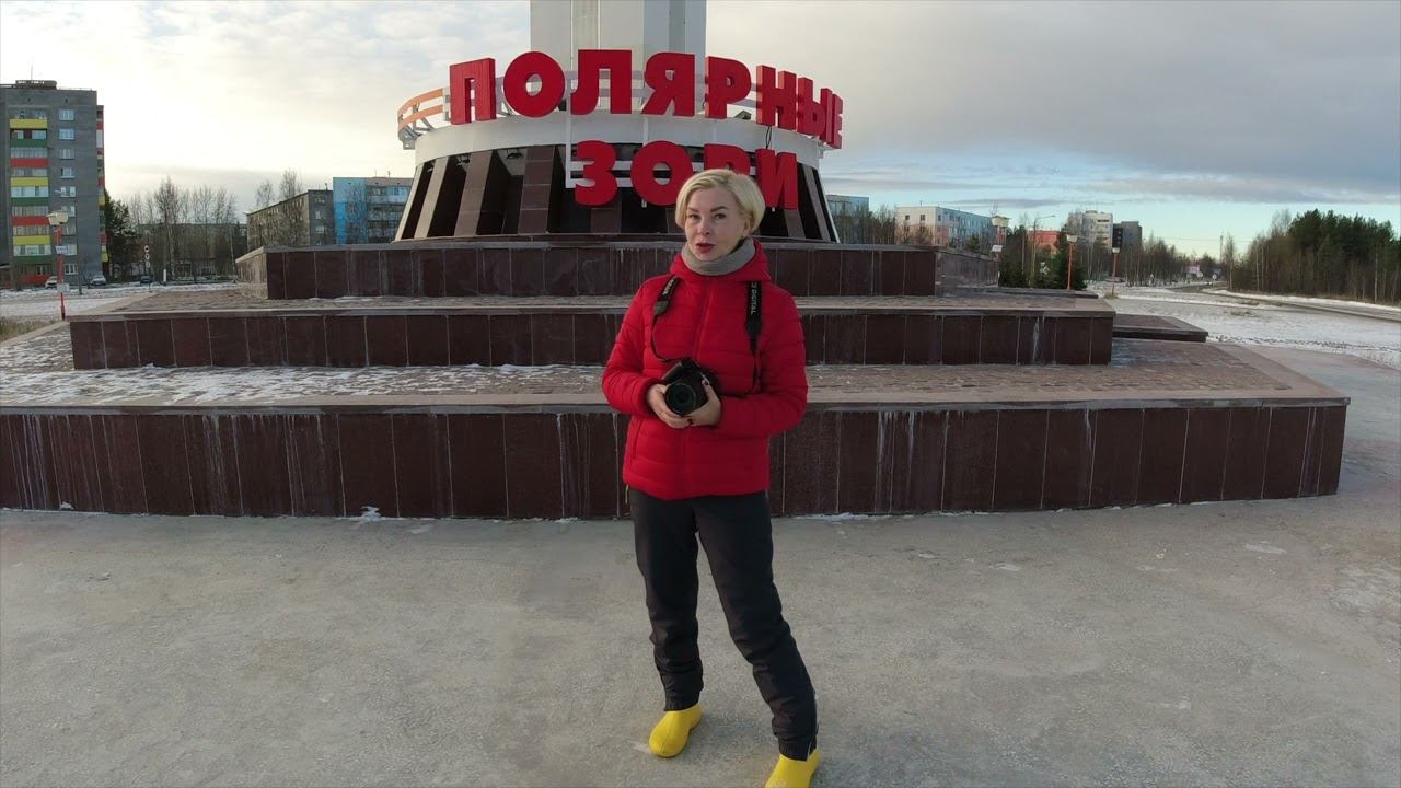 Поездка в прекрасный город атомщиков...