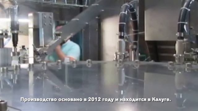 Автоматическая линия розлива автохимии в 3 л. гибкие канистры – дойпаки.