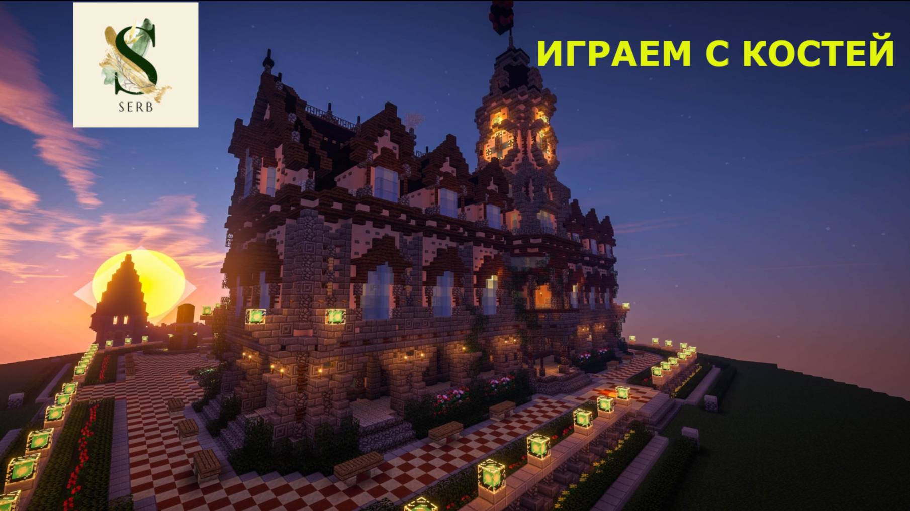 КОСТЯ УЧИТ ПАПУ ИГРАТЬ В MINECRAFT часть 2.