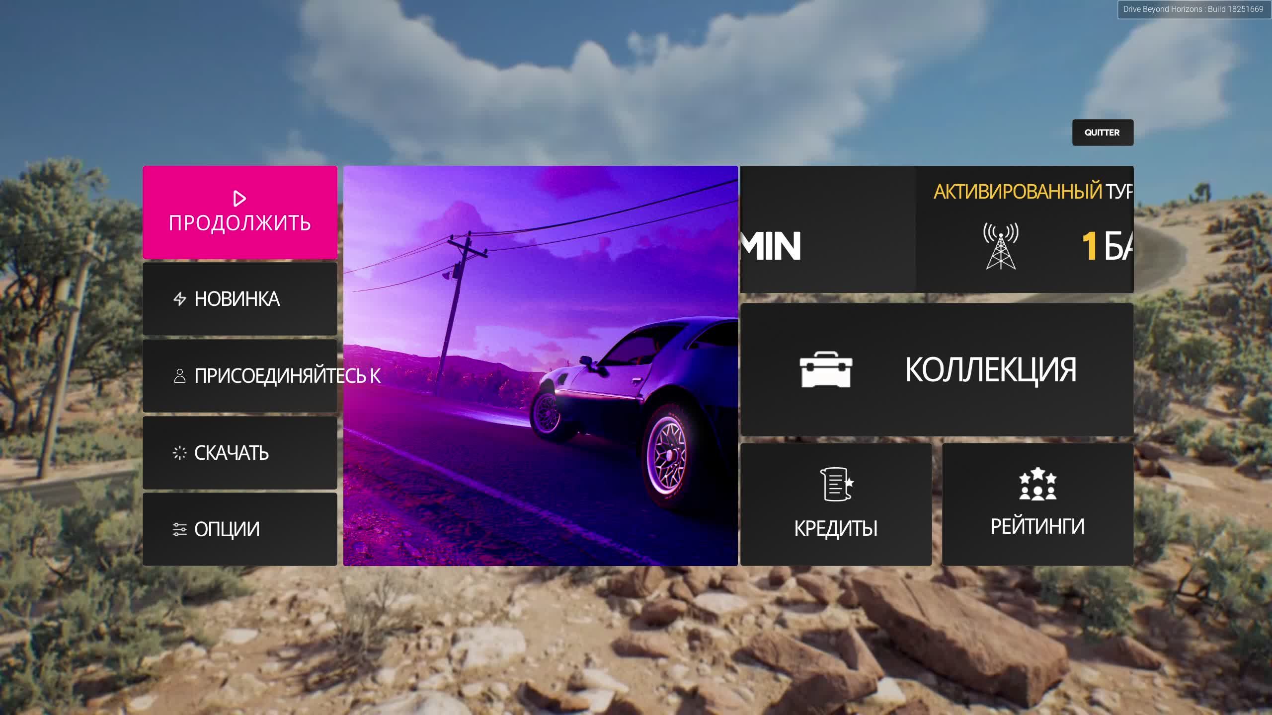 Стрим Drive Beyond Horizons