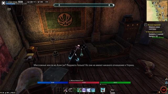 The ESO Morowind part № 38