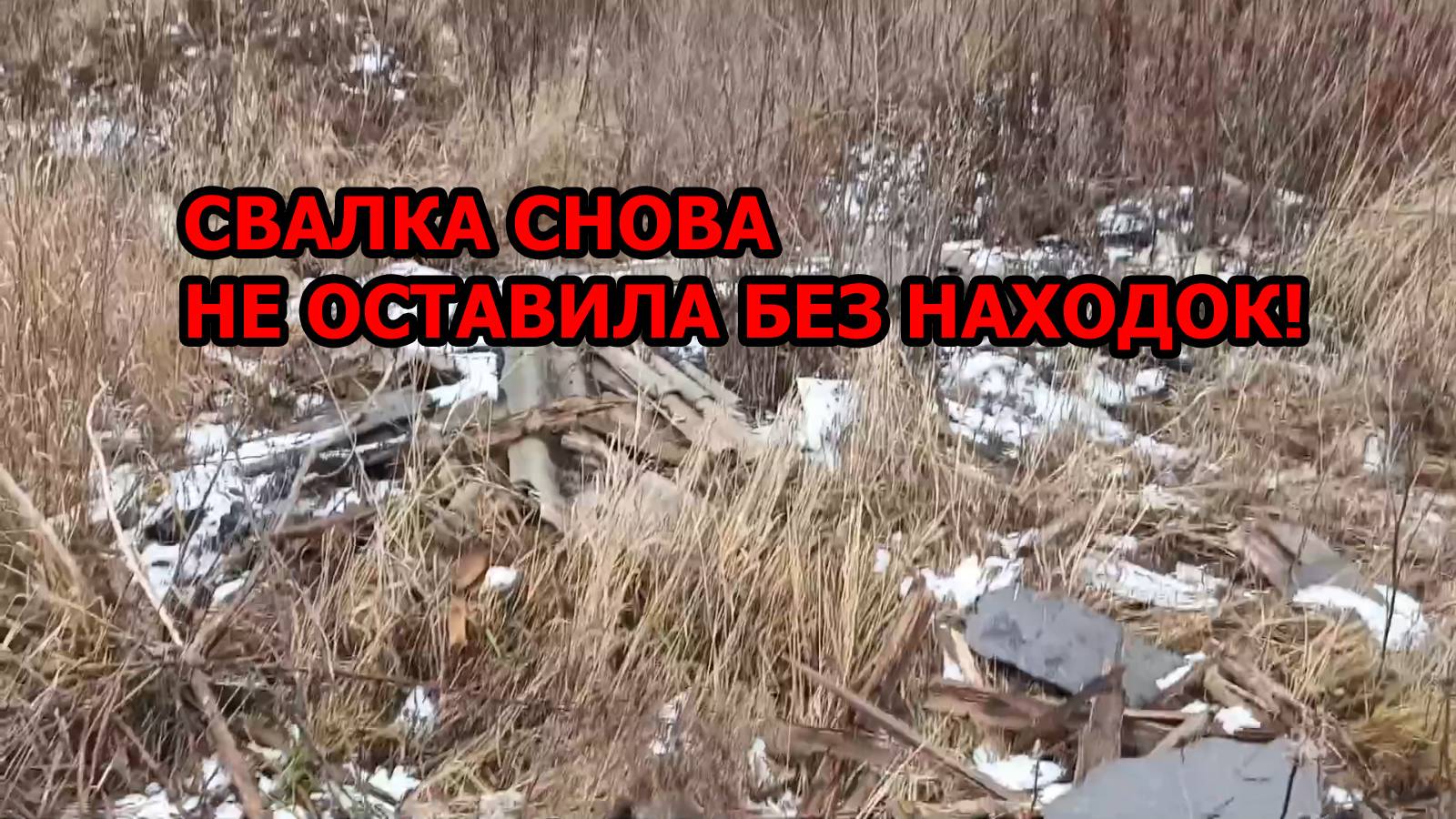 Гуляю по зимней свалке и снимаю фурнитуру с мебели. Что интересного мне там удалось найти?