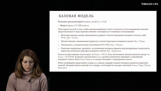 Студеникина К.А. - Проектные задачи компьютерной лингвистики - 2. Извлечение мнений из новостей