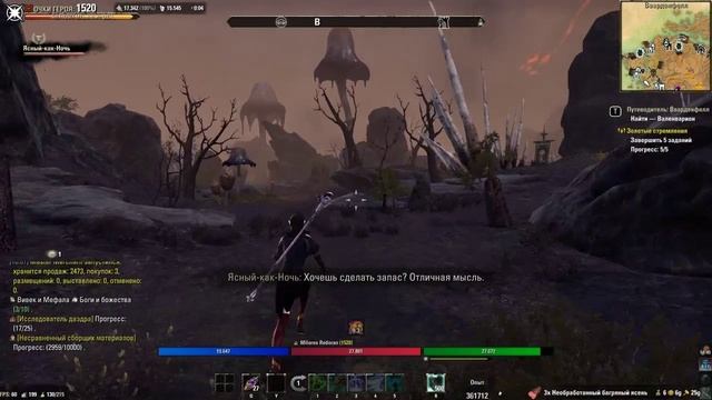 The ESO Morowind part № 47