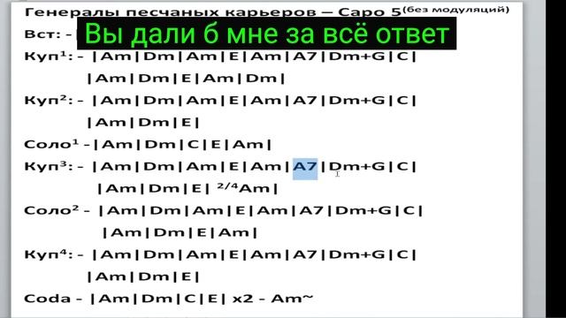 Генералы песчаных карьеров (Субтитры)