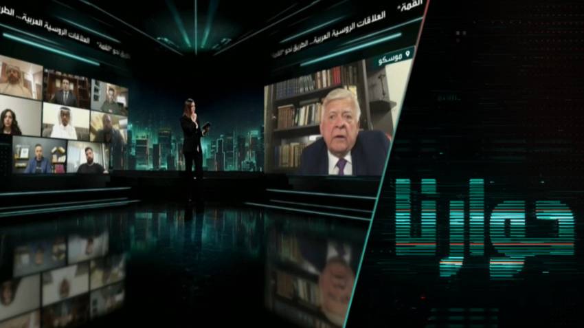 العلاقات الروسية العربية.. الطريق نحو "القمة"