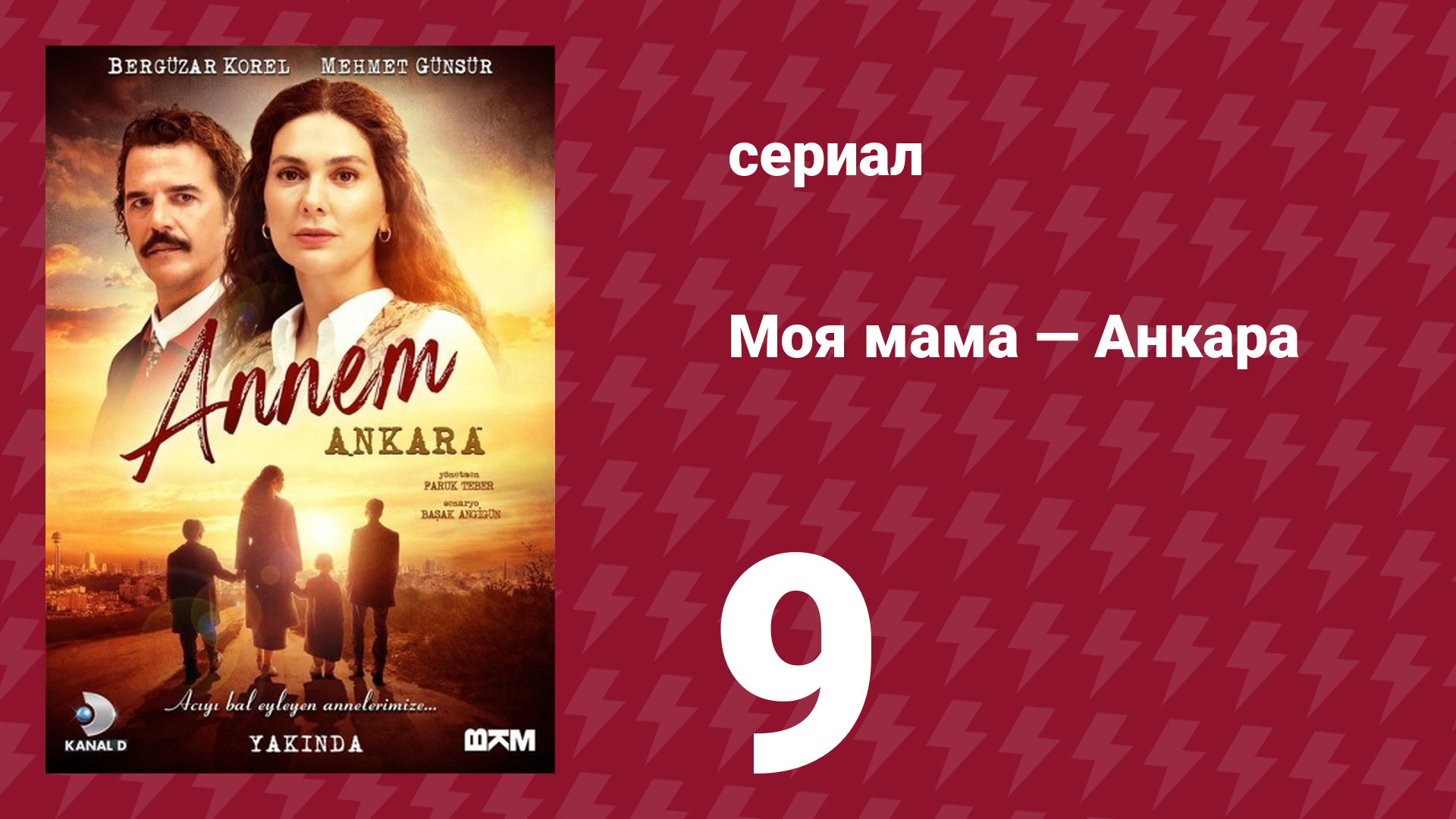 Моя мама — Анкара 9 серия (сериал, 2024)