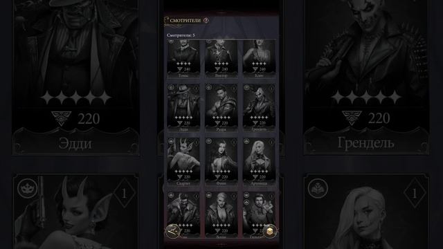 Формирование основного отряда смотрителей в игре Наследие вампиров