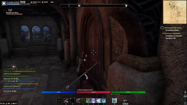 The ESO Morowind part № 39