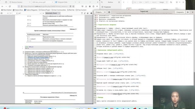 Операционные системы. Создание отчета по лабораторной работе №11
