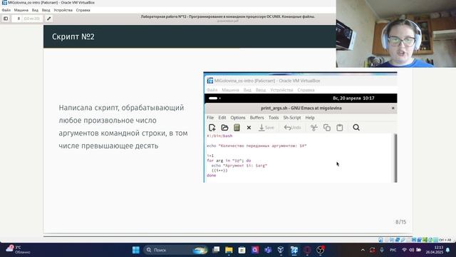 лабораторная работа №12 защита