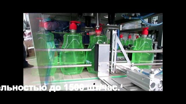 Автоматическая линия розлива жидкого мыла в ПЭТ канистры с дозатором от ООО «БЛС Инжиниринг"