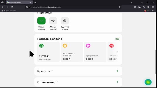 Личный кабинет Сбербанка: Полный гид по главной странице и сервисам.