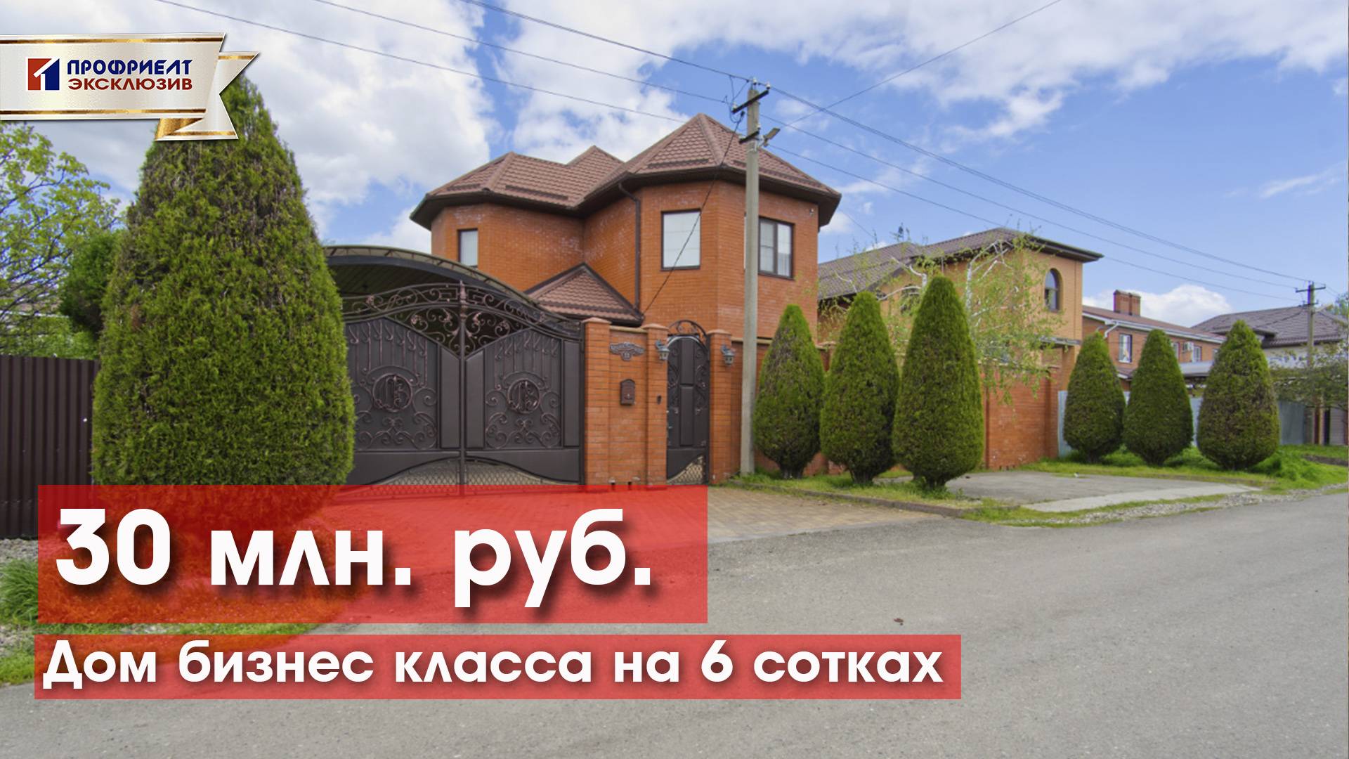 Дом бизнес класса на 6 сотках в пос. Северный