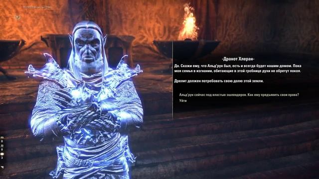 The ESO Morowind part № 41