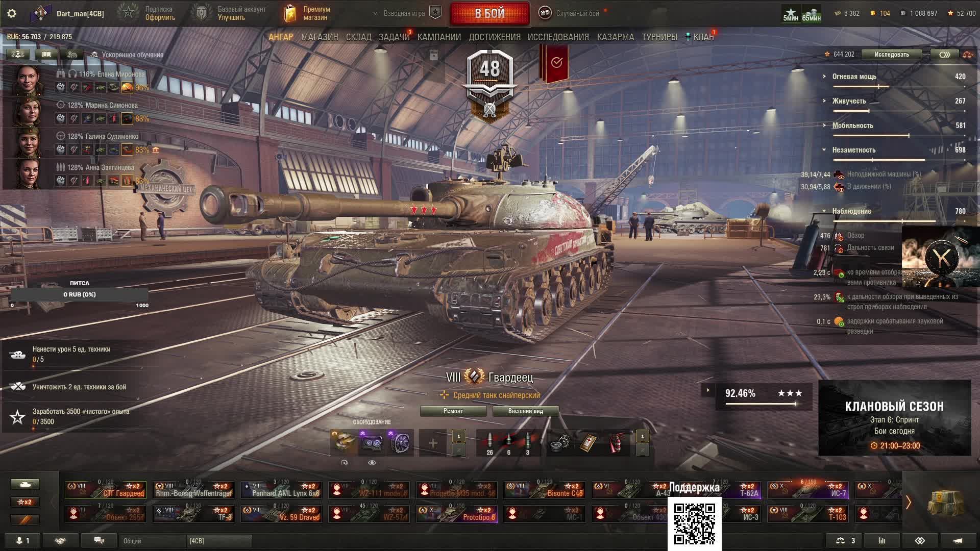 мир танков. спринты. фарм