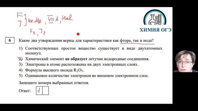 Химия ОГЭ задание 6