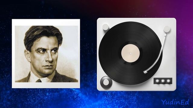 песня "Послушайте!" (Маяковский)