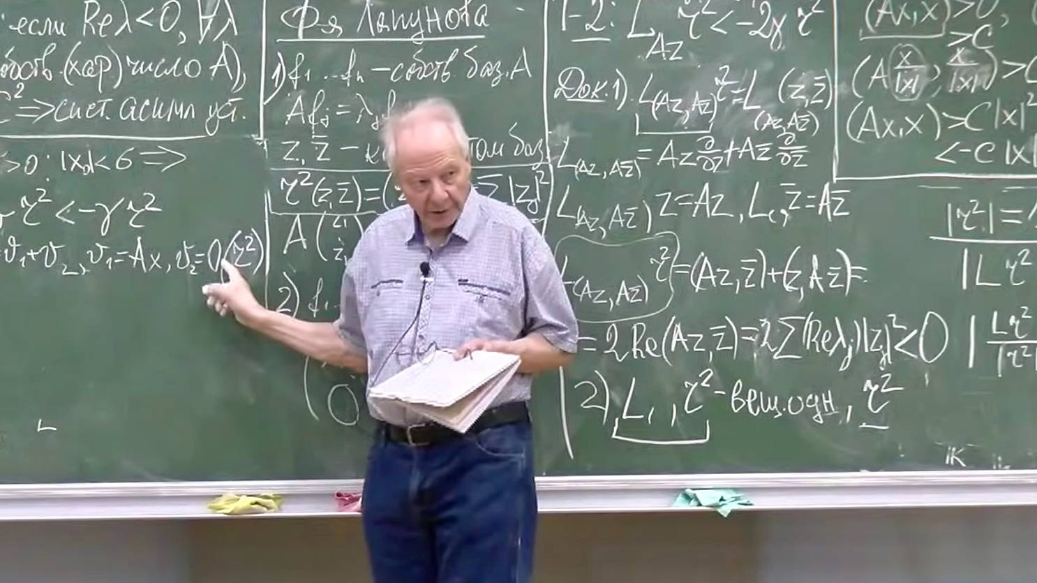 Математический анализ-2, Лекция 11, О.К. Шейнман