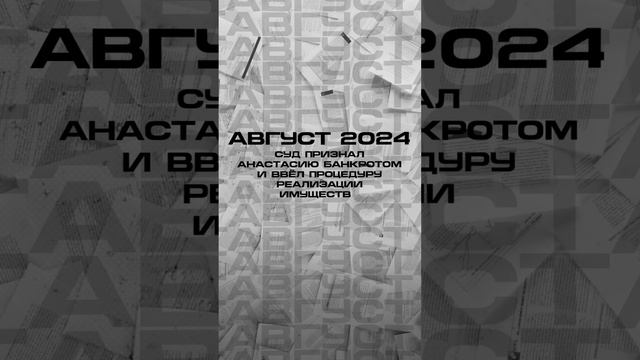 Жизнь в долг