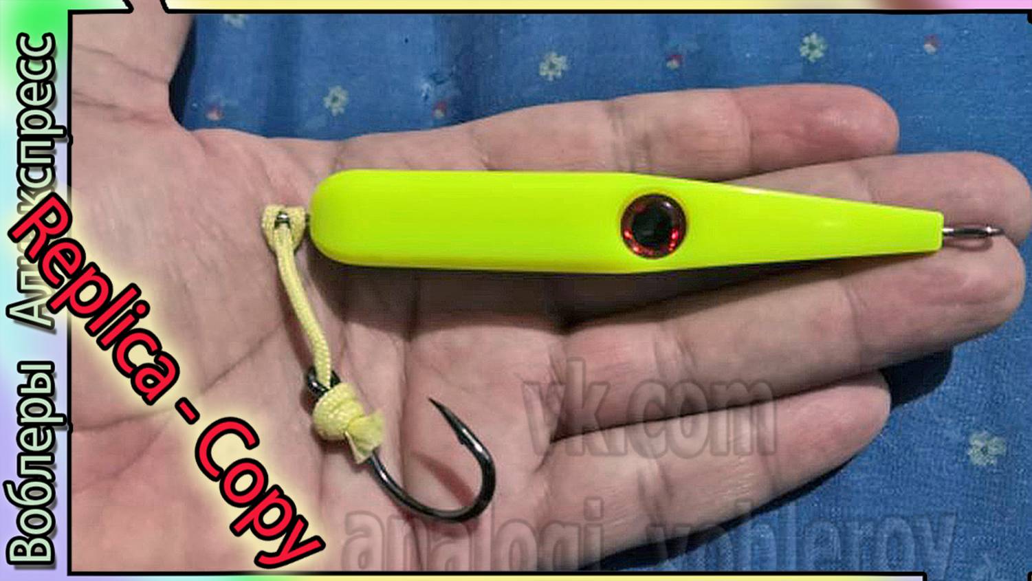 Копия - GT Ice Cream Needle Nose - Морской волкер / стикбейт - для рыбалки тунца и др. рыбы - Китай