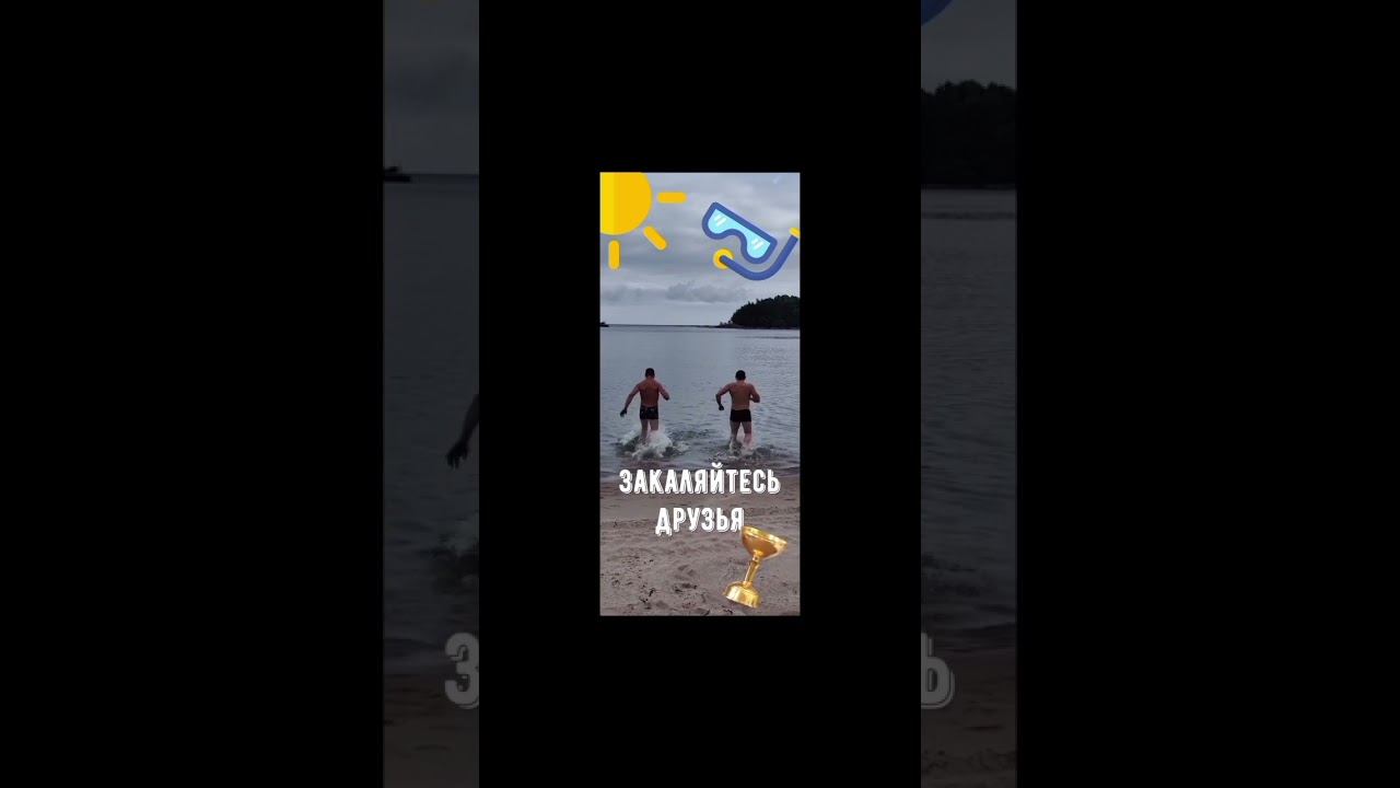 Закаливание отлично дополняет спортивный, здоровый и активный образ жизни.