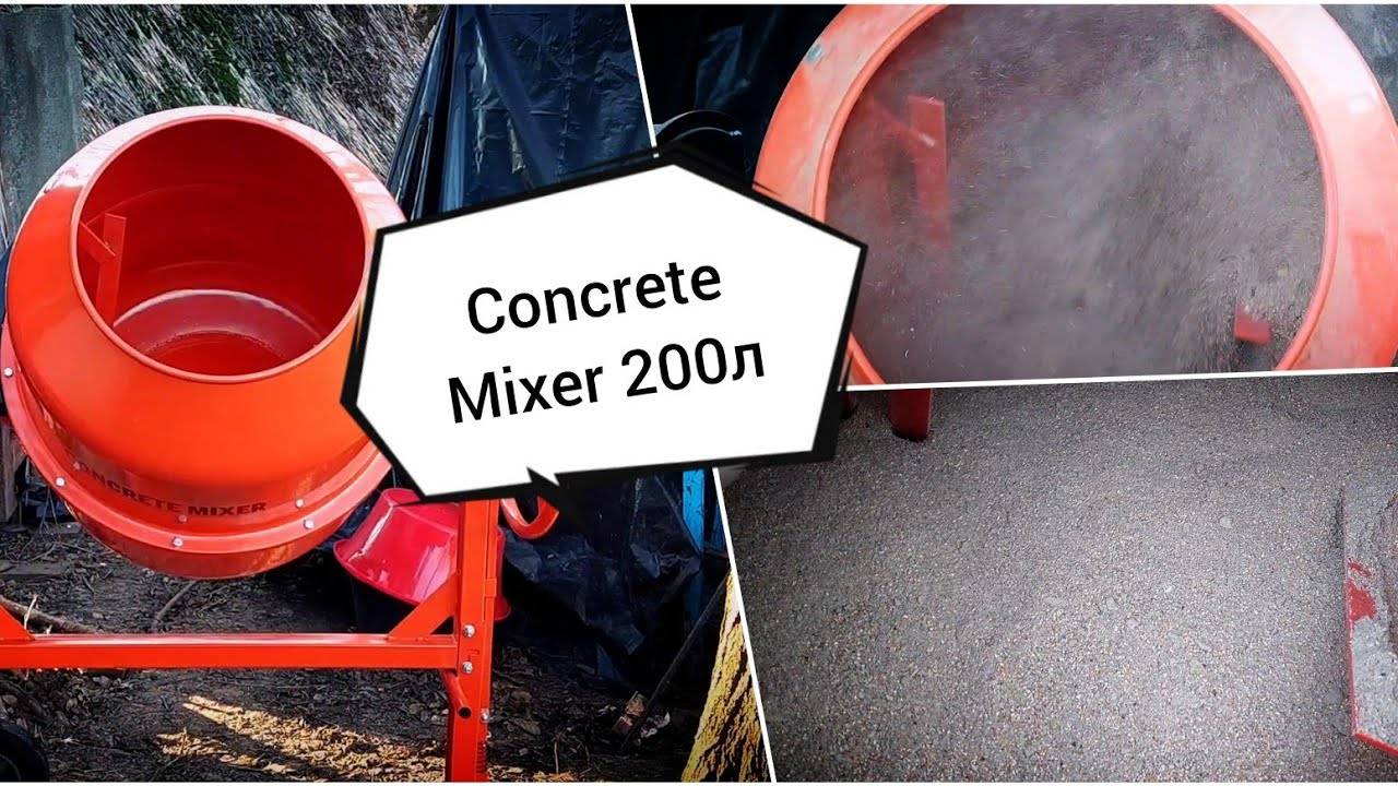ОБЗОР НЮАНСОВ и ВПЕЧАТЛЕНИЯ ОТ РАБОТЫ Бетономешалки Concrete Mixer 200л.