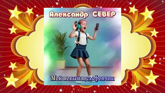 Мой новый телефончик