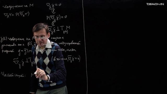 Пенской А.В. - Теория Морса. Семинары - 12. Геодезические