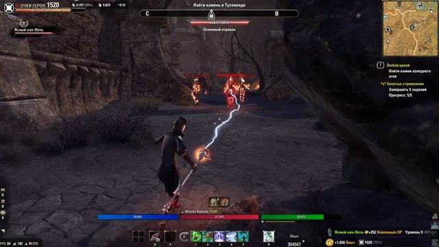 The ESO Morowind part № 45