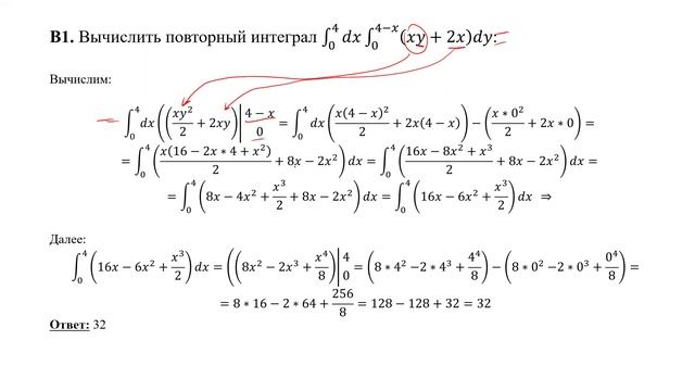 Вычисление повторного интеграла (В1)