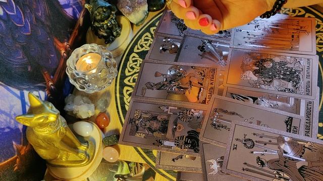 Изменится ли ситуация с Вашим мужчиной 🔮 таро расклад