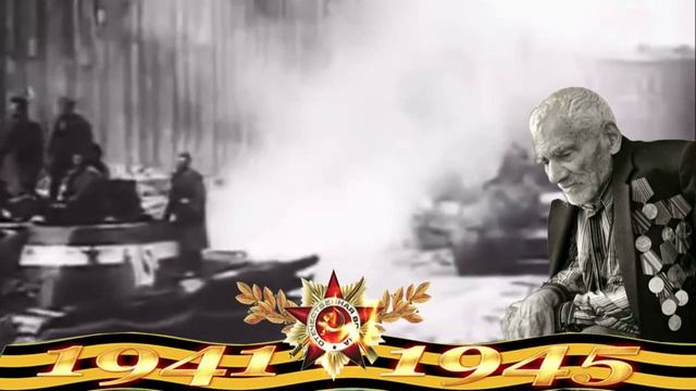 С Днём Победы, друзья!